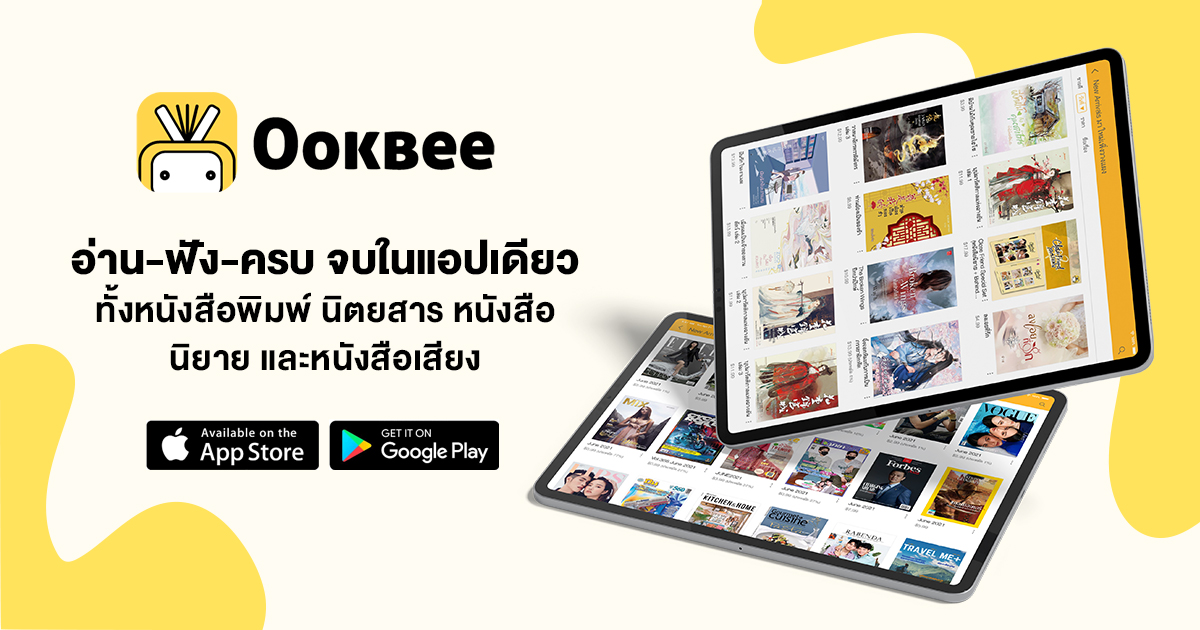 Object-Oriented PHP Superhero เตรียมตัวคุณให้พร้อมก่อนเขียน PHP Framework - Ookbee ร้านอีบุ๊ค (E ...